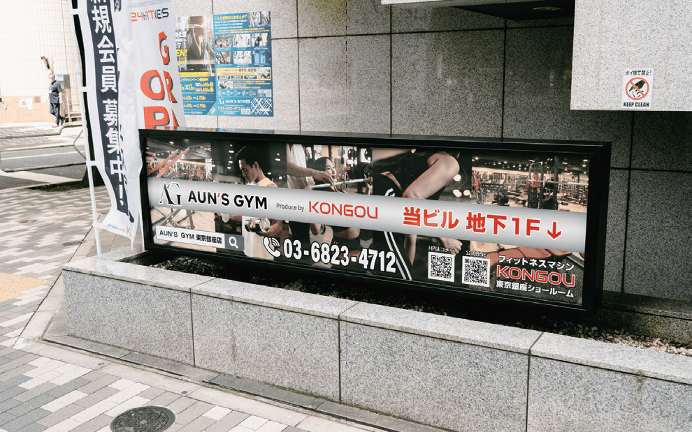 【Nice Club】AUN'S GYM東京銀座店 インフルエンサーからも人気を集める、銀座の24時間ジム | Fitness Business