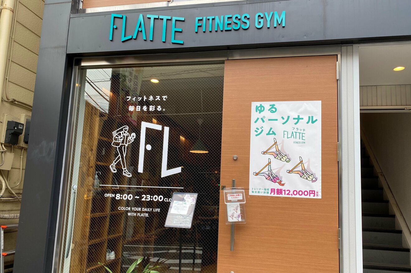 FLATTE 豪徳寺店 | Fitness Business