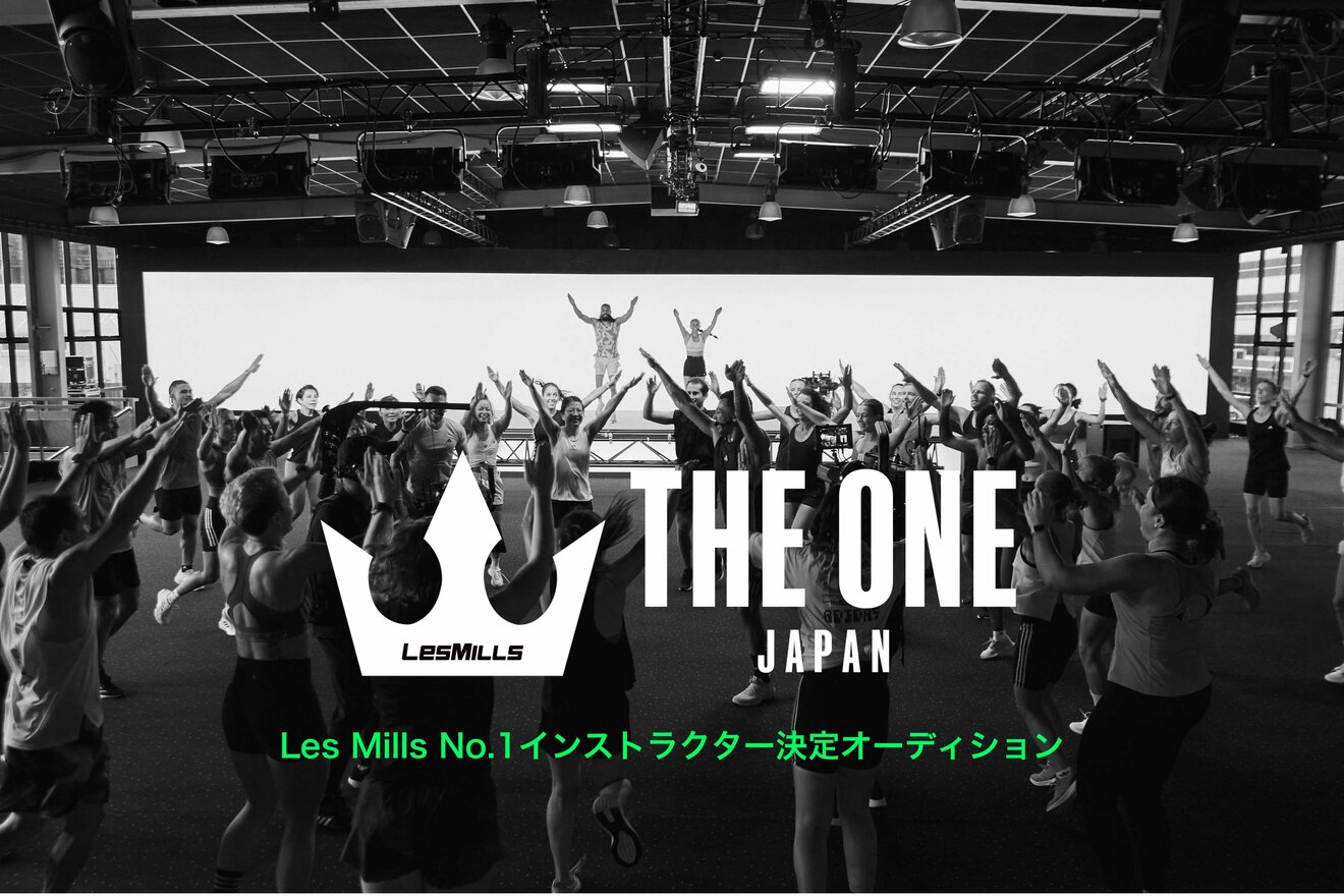 Les Mills No.1インストラクター決定オーディション『THE ONE』開催 | Fitness Business